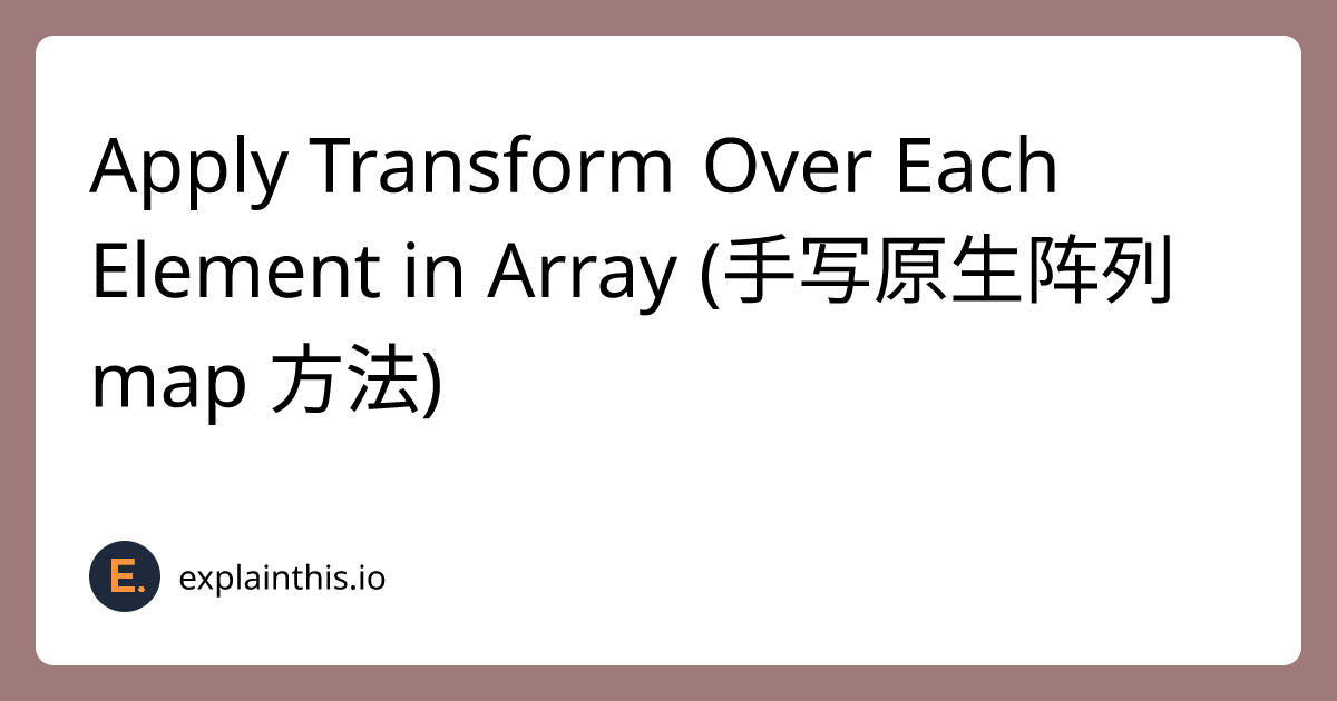 Easy Leetcode Js 30 2635 Apply Transform Over Each Element In Array 手写原生阵列 Map 方法｜explainthis
