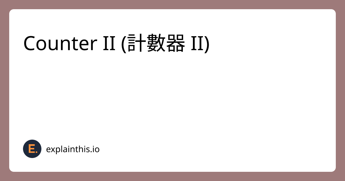 [Easy] LeetCode JS 30 - 2665. Counter II (計數器 II)｜ExplainThis