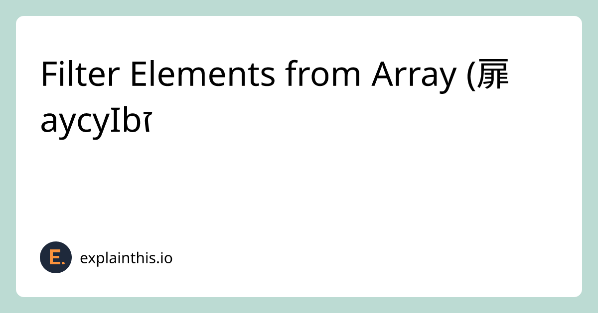 Easy Leetcode Js 30 2634 Filter Elements From Array 手写原生阵列 Filter 方法｜explainthis