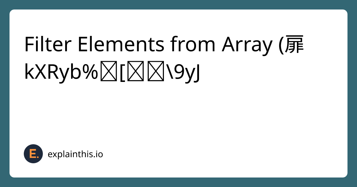 Easy Leetcode Js 30 2634 Filter Elements From Array 手寫原生陣列 Filter 方法｜explainthis
