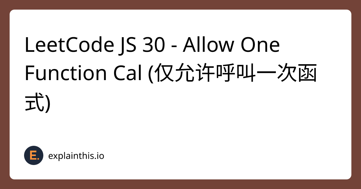 [Easy] LeetCode JS 30 - 2666. Allow One Function Call (仅允许呼叫一次函式)｜ExplainThis