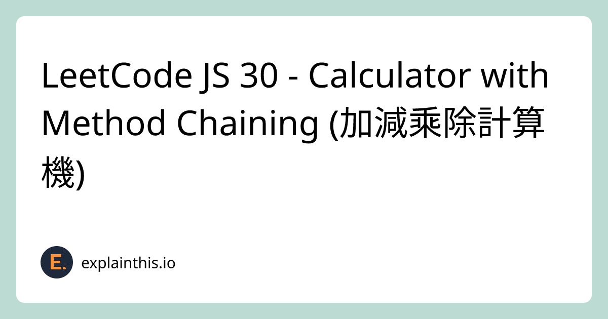 Easy Leetcode Js 30 2726 Calculator With Method Chaining 加減乘除計算機｜explainthis