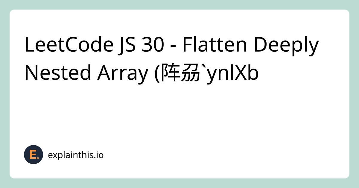 Medium Leetcode Js 30 2625 Flatten Deeply Nested Array 阵列扁平化｜explainthis