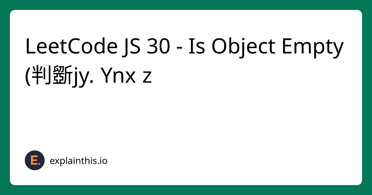 Easy Leetcode Js 30 2727 Is Object Empty 判斷物件是否為空｜explainthis