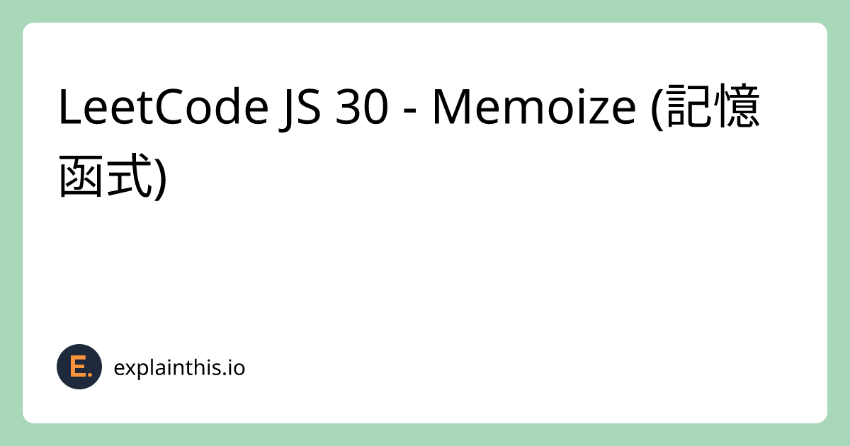 Medium Leetcode Js 30 2623 Memoize 記憶函式｜explainthis